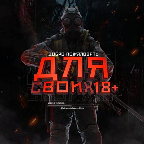 Проект игровых серверов Svoi