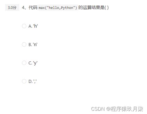 第五届全国高校计算机能力挑战赛 程序设计挑战赛公开（python模拟题）计算机能力挑战赛python题库 Csdn博客