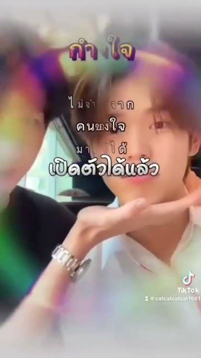 มีนปิง อัยย์หลงไน มีน ปิง แฟนมีน อัยย์ไน๋ มีนปิงอัยไน๋ น่ารัก เฉินไน๋ Youtube