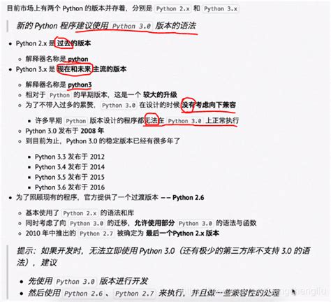 Python2x与python3x简介】堷述python2x堐python3x埉堹堸。畼少3堶 Csdn博客