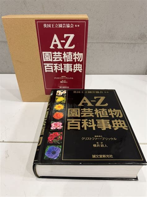 Yahoo A Z