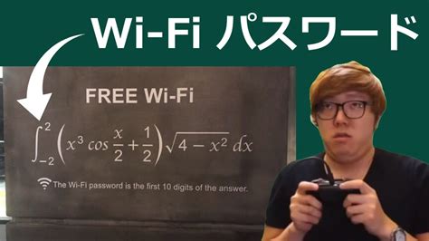 フリーwi Fiのパスワード問題を解くmathキン【数学Ⅲ】 Youtube