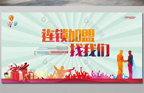 连锁加盟促销展板dm单页模板 包图网
