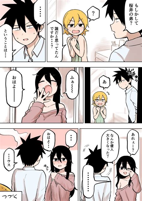 「先輩がうざい後輩の話を描きました。【169】 先輩がうざい後輩の話 」しろまんたの漫画
