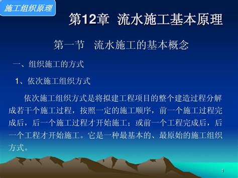 土木工程施工word文档在线阅读与下载无忧文档