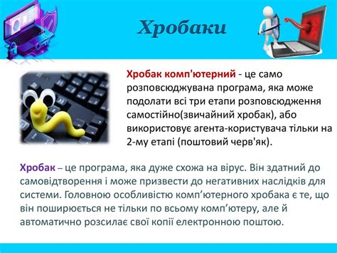 Безпека в Інтернеті Безпечне зберігання даних презентация онлайн