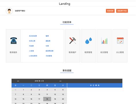Java项目库