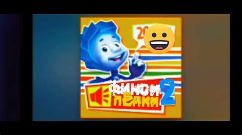 Фиксипелки винтик моя озвучка Youtube