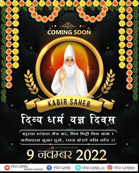 दिव्य धर्म यज्ञ