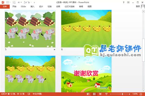 小班数学课件《变得一样多》ppt课件教案下载屈老师课件网