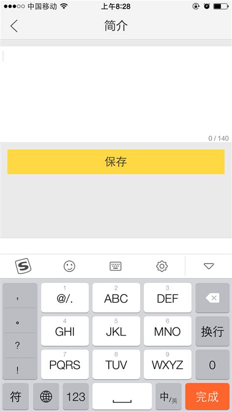 表单 信息填写 表格 输入框 资料 设置