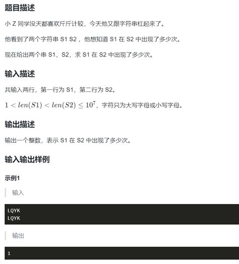 算法修炼之筑基篇——筑基一层后期（解决kmp算法，kmp算法模板）kmp模板背不下来 Csdn博客