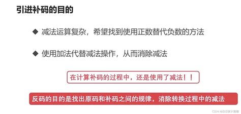 二进制基础，有符号数，无符号数，原码，反码，补码二进制有符号数 Csdn博客