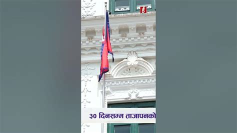 रेशम चौधरीलाई आममाफी दिन राष्ट्रपति समक्ष सिफारिस गर्ने सरकारको निर्णय