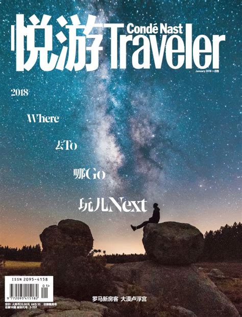 悦游杂志目录档次第2页大山谷图库