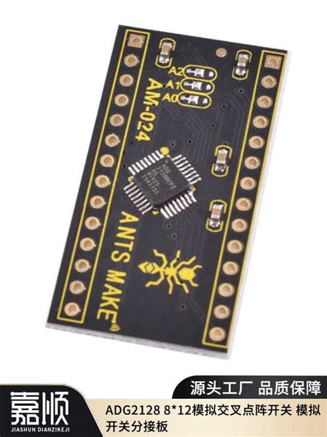 Adg2128 8 12 Analog Cross Dot Matrix Switch Analog Switch Tap Board Adg2128 8 12 Analog Cross Dot Matrix Switch Analog Switch Tap Board