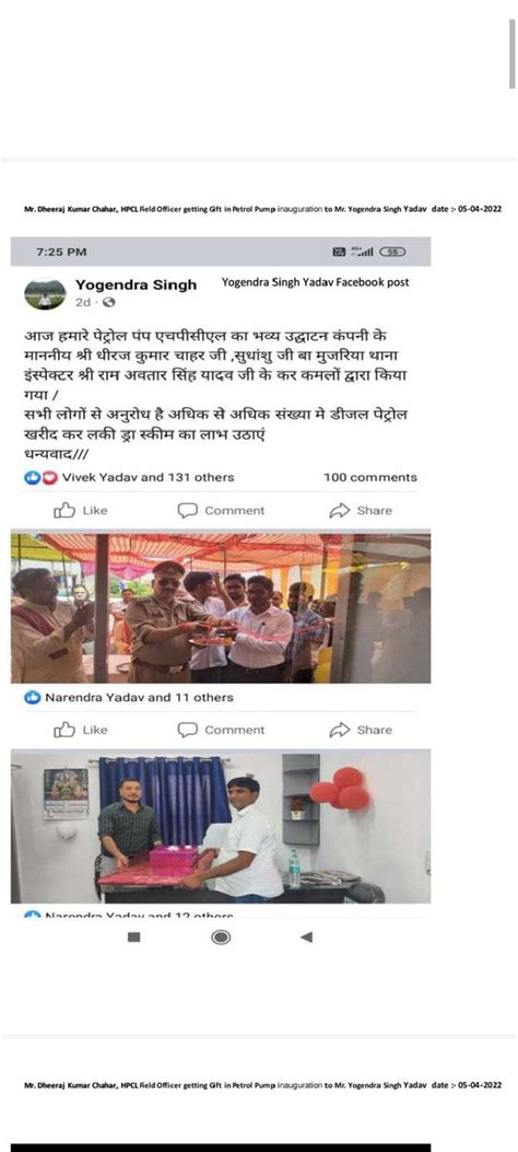 Sangeeta Devi On Twitter माननीय मुख्यमंत्री जी एवम सक्षम अधिकारी गणों