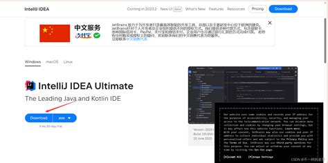 IntelliJ IDEA下载安装教程图解 CSDN博客