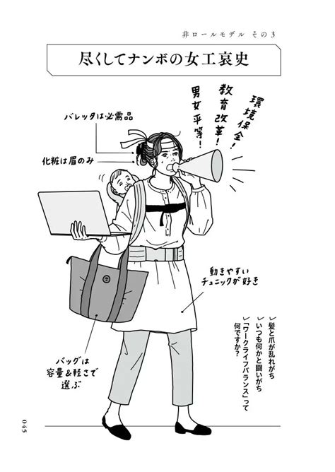 ハナレテル On Twitter Rt Unmeichimai こういう女をカテゴライズしてバカにする文化ってとっくに廃れたと思って