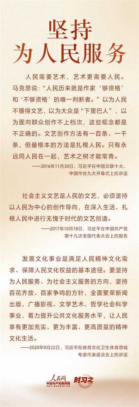 新时代的文艺工作者请牢记总书记的嘱托！ 独家稿件 中国共产党新闻网