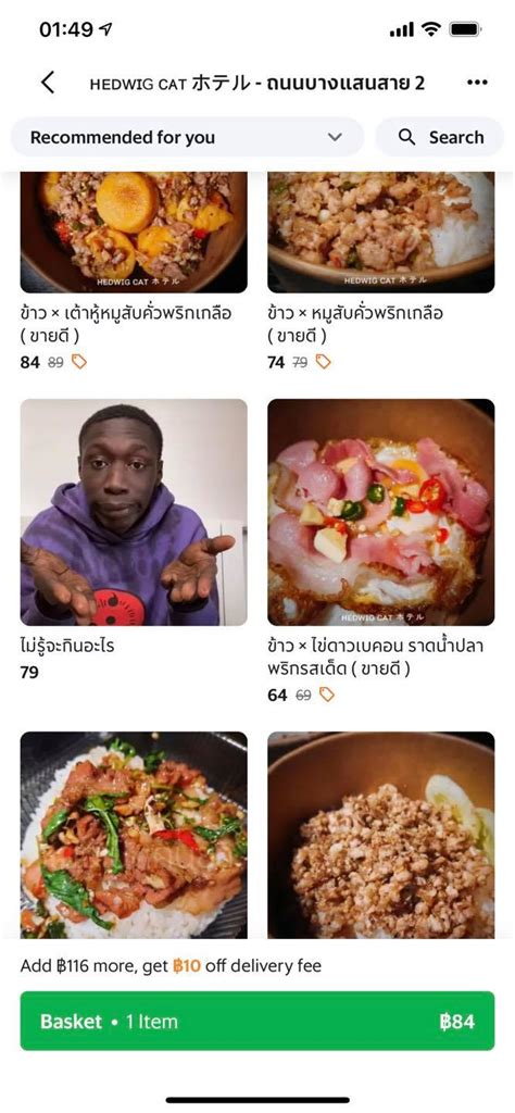 Bay Riffer ดึกๆฟาร์ม Scum แล้วหิวในชีวิตจริง กด Grab