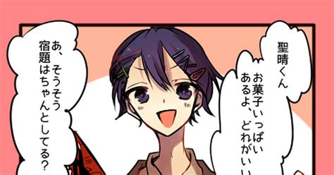 魔事2】 【魔事2】顔のない魔法使い⑤【交流】 逃亡兎のイラスト Pixiv