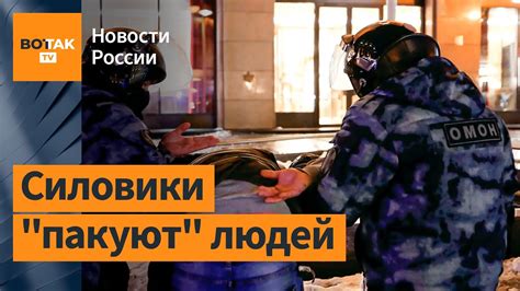 Включение с протестов против мобилизации в России Youtube