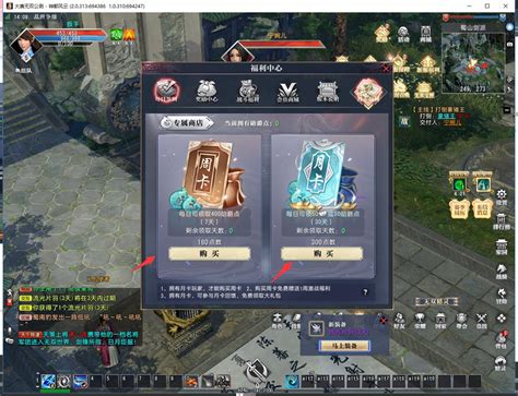 端游大唐无双月卡怎么买 端游大唐无双月卡买方法 梦幻手游网