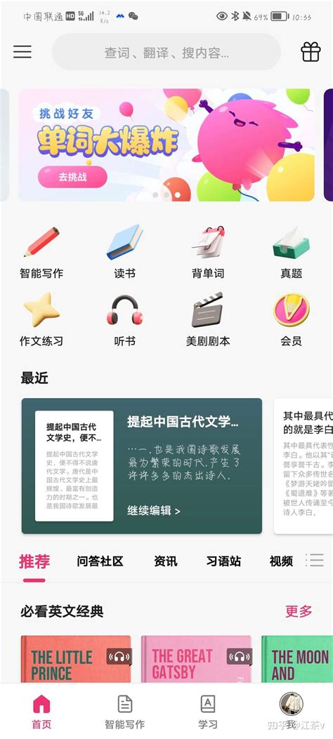 论文降重神器 知乎