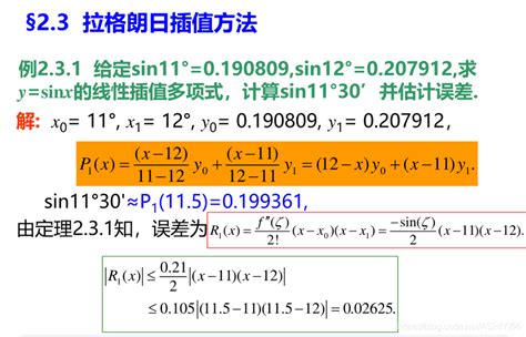 数学建模 插值与拟合(预测模型)拟合预测模型 Csdn博客 数学建模 插值与拟合(预测模型)拟合预测模型 Csdn博客