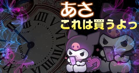 そっこうで東京1rを買いますっ☀️買い目は3連。28人限定｜࿐⋆🦋ひめ【競馬勝負レースのみ