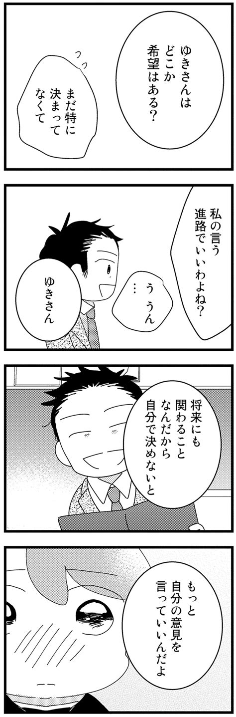 「情けないやら恥ずかしいやら」三者面談で孫娘をけなす祖母／母親に捨てられて残された子どもの話（4）（画像911） レタスクラブ