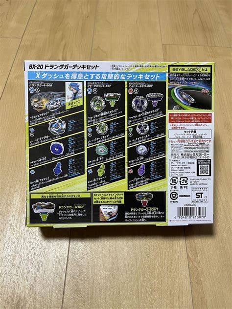 【国内正規品・新品未使用】 ベイブレードx ドランダガーデッキセット おもちゃ｜qa