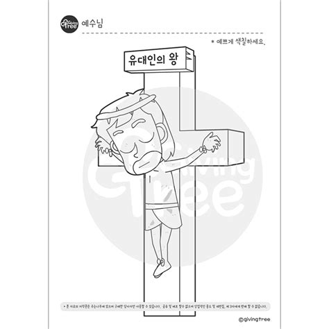 십자가에 달리신 예수님