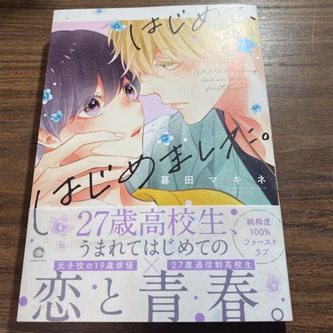 Yahooオークション はじめて はじめました ／暮田マキネ 7月刊