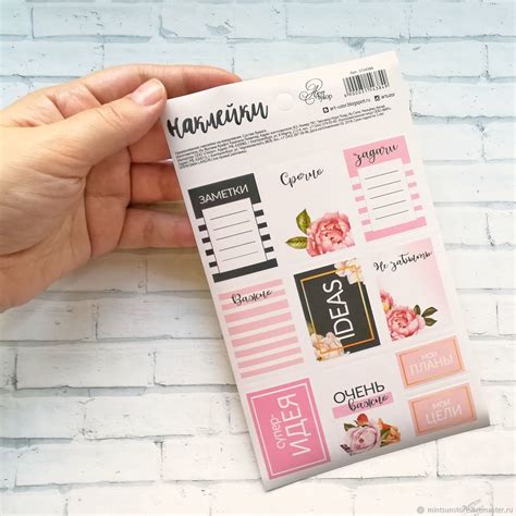 Наклейки для планера, ежедневника "My plans" в интернет-магазине на ...