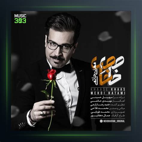 دانلود آهنگ خاصه خاص از مهدی حاتمی متن کامل ترک