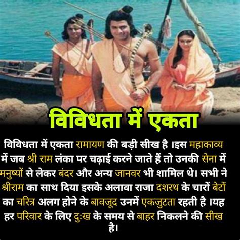 Ramayan Quotes In Hindi Bk Shivani Quotes Hindi Quotes Morning Pictures
