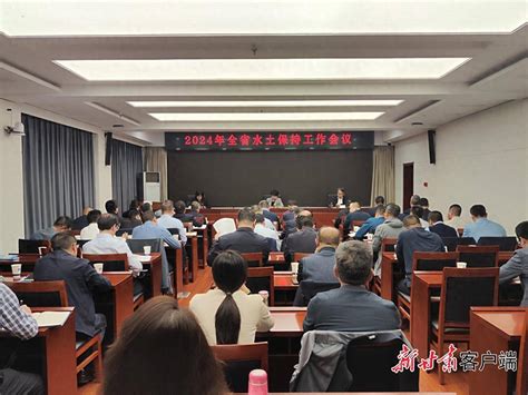 甘肃全力实施水土保持综合治理和生态清洁小流域建设工作全省会议