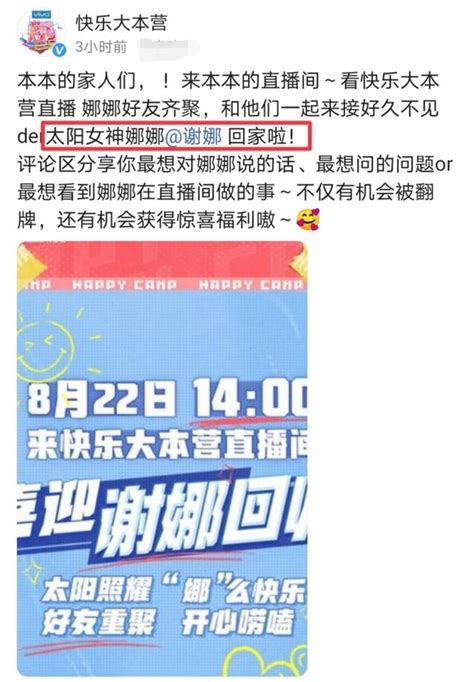 謝娜產後復出忙不停，首露面孕氣十足，換走張雨綺保「一姐」地位 每日頭條