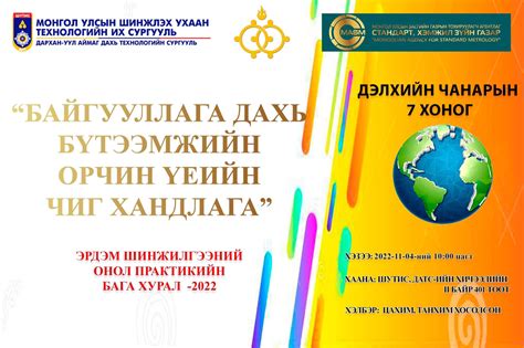 🌎ДЭЛХИ ШУТИС Дархан Уул аймаг дахь Технологийн сургууль Facebook