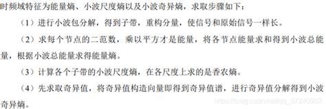 时频域统计特征提取时频域特征提取 Csdn博客