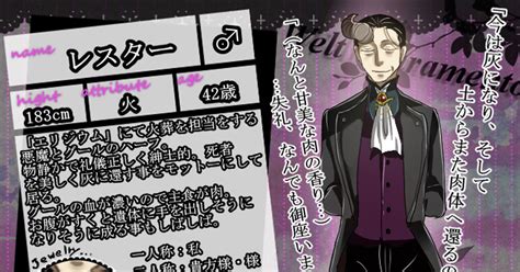 Wg】 【wg】レスター【ガストロープニル】 おいどんのマンガ 【wg】キャラシ 【wg】戦闘可能 【wg】誓約可 Pixiv
