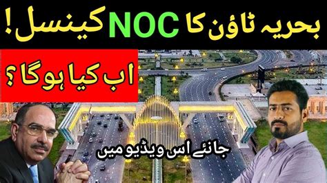 Bahria Town Karachi Noc Cancel L Bad News From Bahria Market L Malik