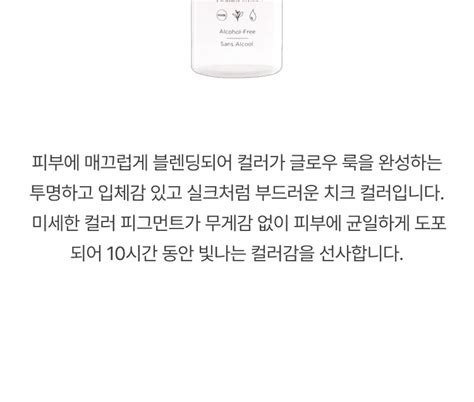 로라 메르시에 트렌스루센트 퓨어 세팅 스프레이