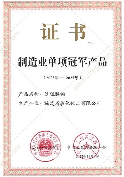 过硫酸钾厂家过硫酸钠厂家 福建展化过硫酸钾供应商