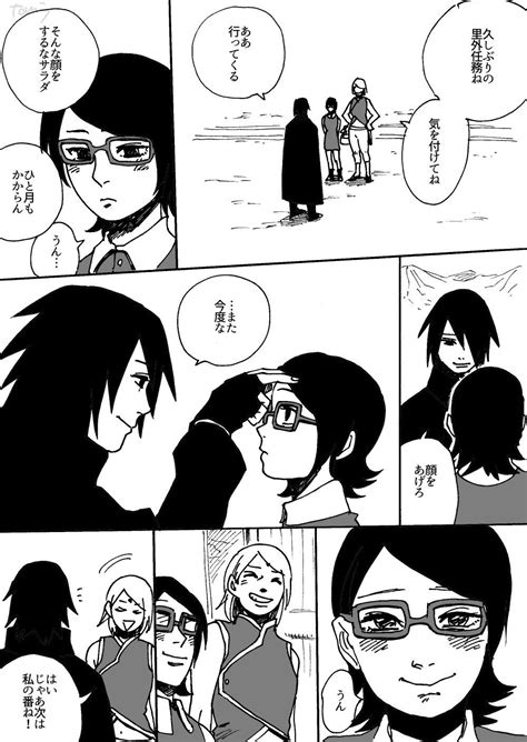 Tom等 巻1115発売 On Twitter【2023】 サスサク 漫画 サスケ サクラ 漫画 サスサク
