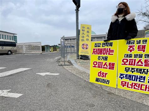 르데스크 아파텔도 아파트처럼…24일부터 Dsr 대출 규제 완화