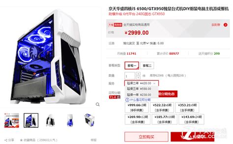 劲爆升级 京天华盛i5 6500950主机热卖京天华盛 四核i5 6500gtx950独显台式机diy攒机攒机推荐 中关村在线