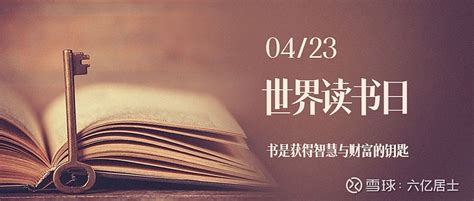 从入门到进阶必看的25本投资理财书籍 读书是一件性价比最高的投资没有之一很多朋友一直希望61能分享投资理财的书单今天借世界读书日这个